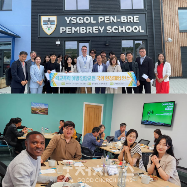 충남교육청, 국제 교류를 통한 교원의 학교폭력 예방 역량 강화 지원