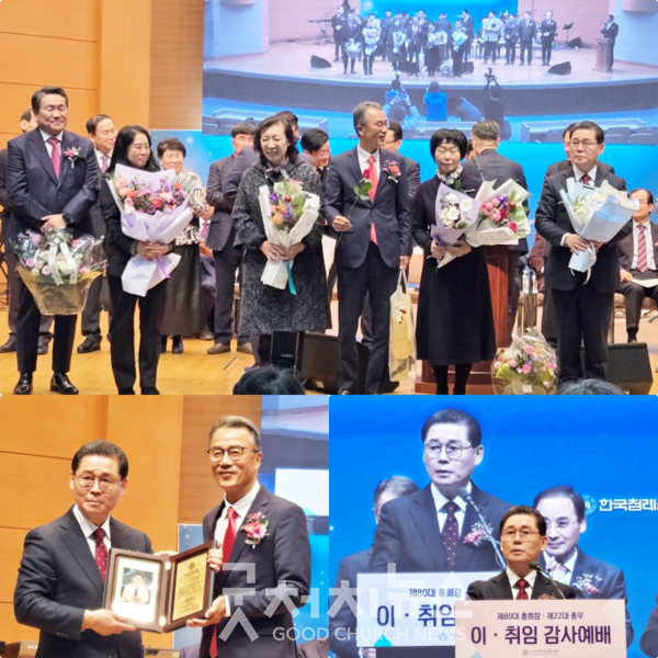 이 욥 목사, 기침 80대 총회장 취임 “죽도록 충성하겠다”