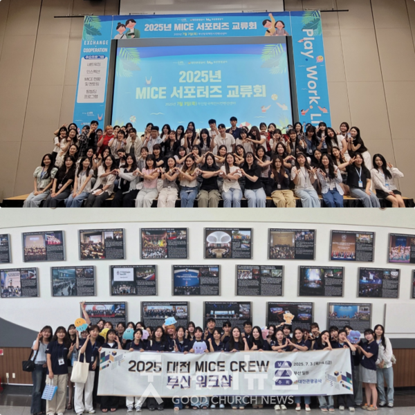 2025 대전 MICE CREW’부산 워크샵 성료