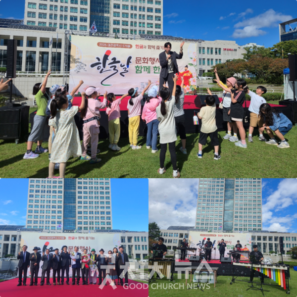 579돌 한글날, 대전시청 광장에 울려 퍼진 한글 사랑