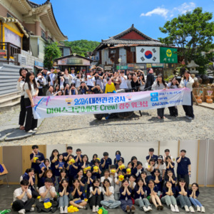 ‘2024 대전관광공사 마이스크루(MICE Crew)’워크샵 성료