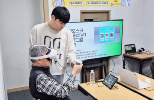 VR로‘ATM부터 키오스크까지’ 어르신 디지털 격차 줄이다