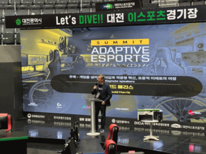 ADAPTIVE ESPORTS SUMMIT, 대전에서 성료 ‘모두를 위한 이스포츠’가능성 보여줘
